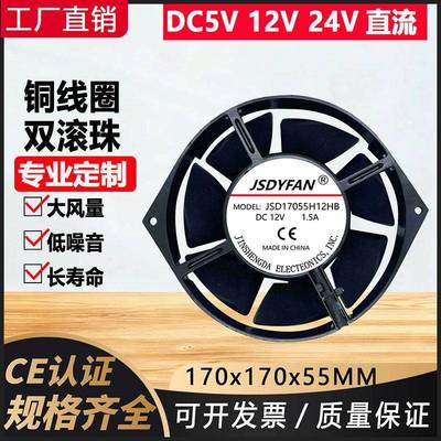 170属5柜5全金耐高温 12V4V48V 散热风扇工业配电箱17055轴流2风