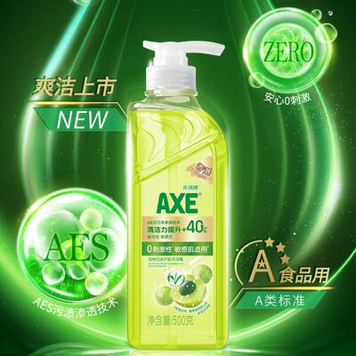 AXE头洗EBI洁精0刺激敏庭感肌适用4瓶斧家装家用食品级官牌方品牌