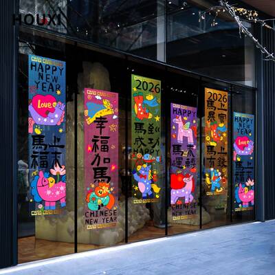 2026过马年饰新装年玻璃贴膜春节对司HE058-马联门贴商场酒店公大