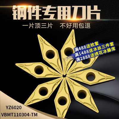 速发数控刀片VBMT11/16VCMT菱刀内磨镗孔外圆车刀片刀头加硬耐孔