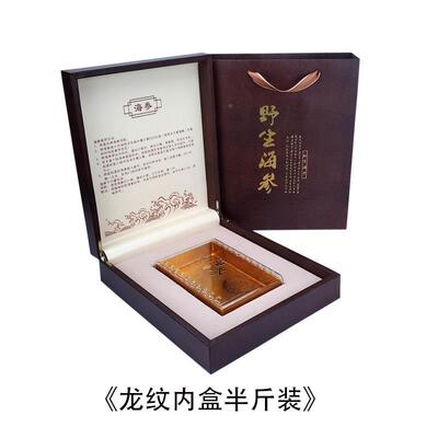 现货海参参礼品盒刺参包装盒v一斤半10支装斤IOP压皮盒速发纹海空