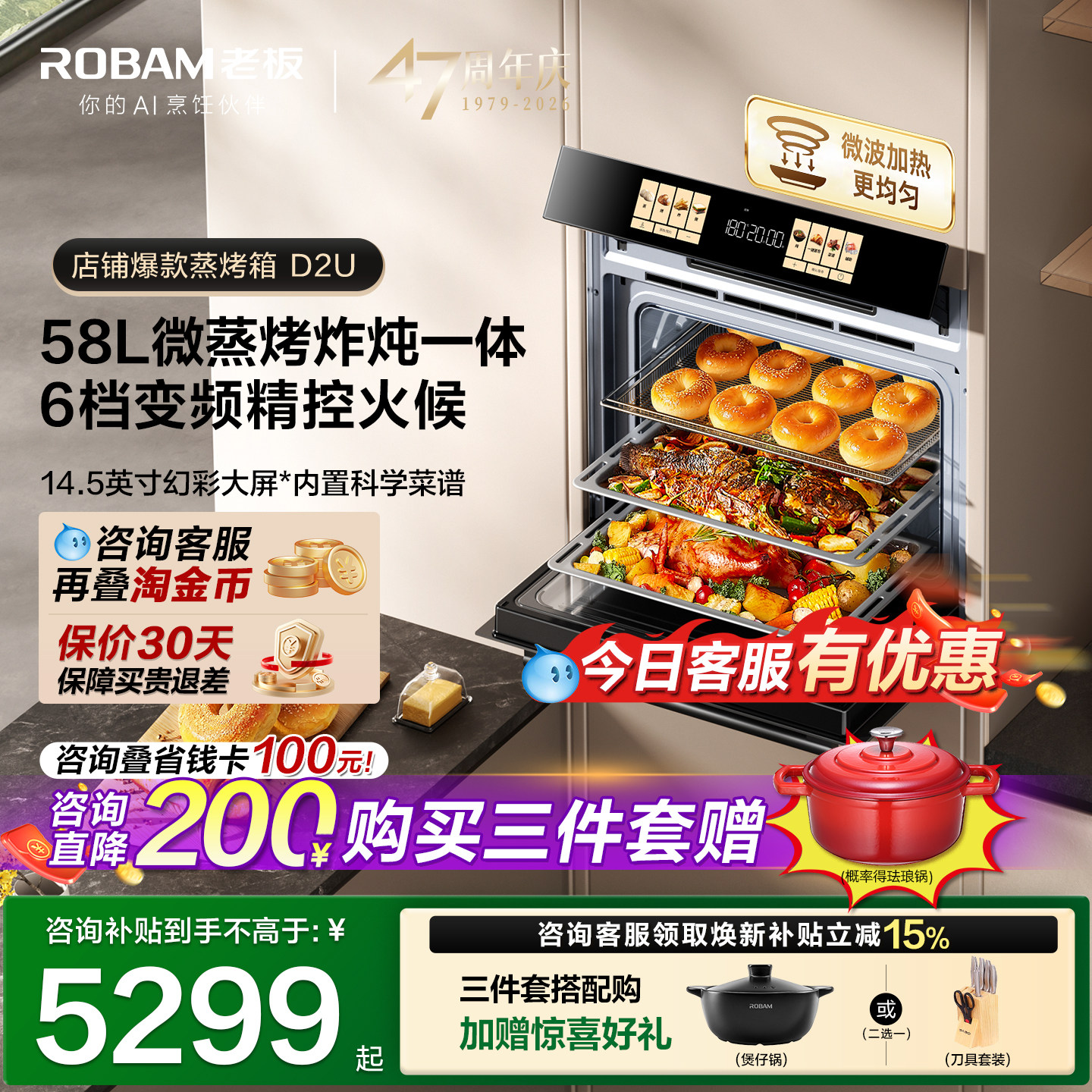 老板新品升级小贝果D2U微蒸烤炸炖一体机超大幻彩屏大容量嵌入式