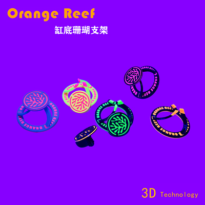 OrangeReef缸底珊瑚荧光支架