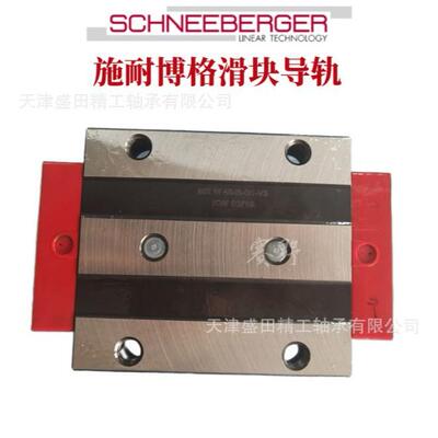 施耐博格滑块MRW25-F-G1-V1MRW25-F-G1-V2MRW25-F-G1-V3