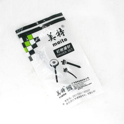 1010FL长嘴气动码钉枪撞针1010FL撞针部装A11010FL枪舌