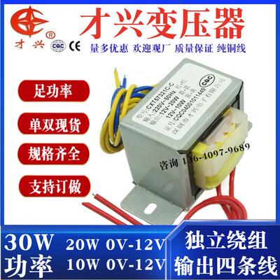 EI57 电源变压器 30W 220V转12V 12V 30VA 独立隔离绕组 双12