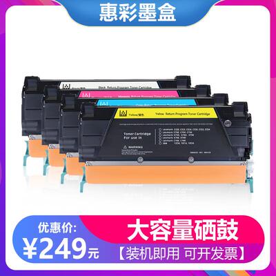 适用利盟C746粉盒Lexmark C736 C734 C738 C748粉盒X746 X748硒鼓