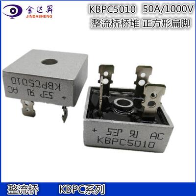 单相整流桥模块交流变直流电12V24V220充电器kbpc3510 5010A