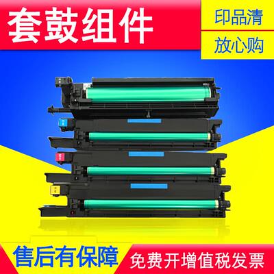 惠彩适用柯尼卡美能达C452套鼓C552 C652 C754 C654E硒鼓显影组件