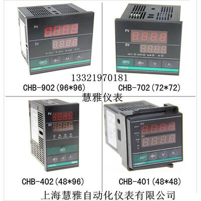 智能温控仪  CHB402-011-0111014 K型 0-600度 数显温控表
