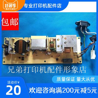 兄弟8510电源板8520电路板8515供电板8510低压板5440 5445 5450DN