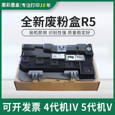 适用富士施乐四五代机 IV V C2260废粉盒仓C2263 C2265墨粉回收瓶