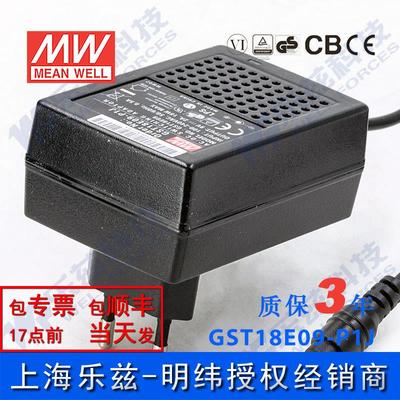 GST18E09-P1J台湾明纬18W9V电源适配器2A欧规,节能升级替GS
