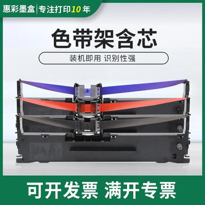 适用高宝BD615K 635K色带架天威PR-630 PR-730复峰FFK-800K色带架