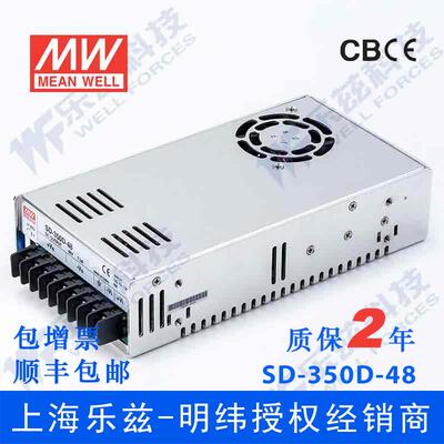 SD-350D-48台湾明纬350W(72~144V)110V变48V7.3A DC-DC转换电源
