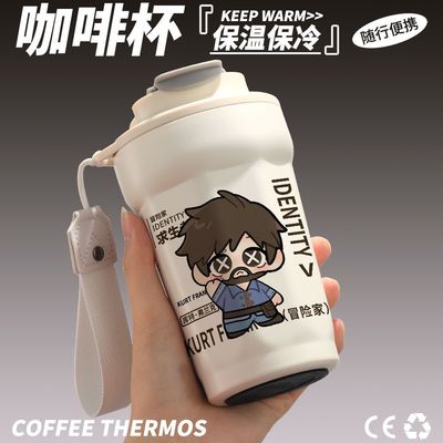 第五人格周边保温杯记录员教授