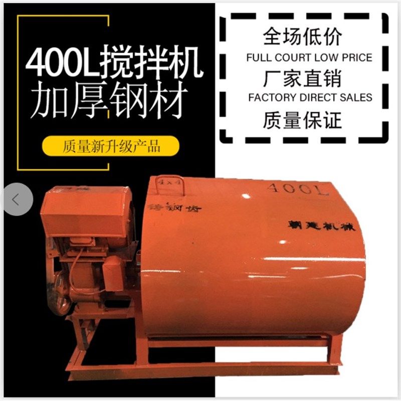 砂浆搅拌机小型饲料拌料机工地用建筑混凝土打灰机卧式.水泥沙浆