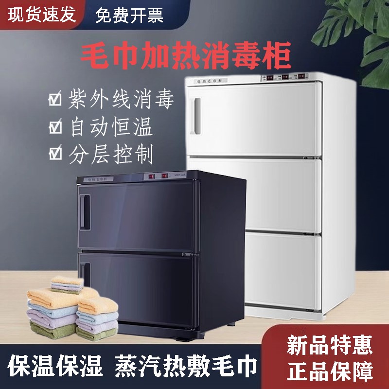 电热毛巾加热柜美容院r理发店小型紫外线加热消毒热敷毛巾加热器
