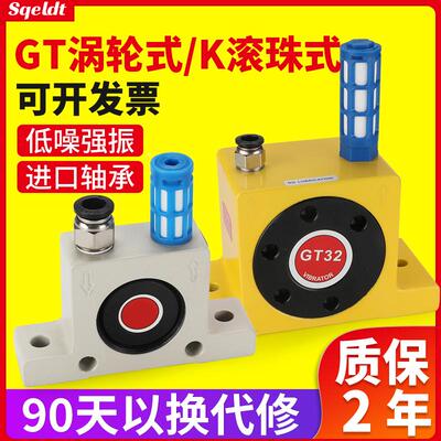 气动涡轮振动器工业振荡器空气震动器料仓下料助流器GT8/10/16/25