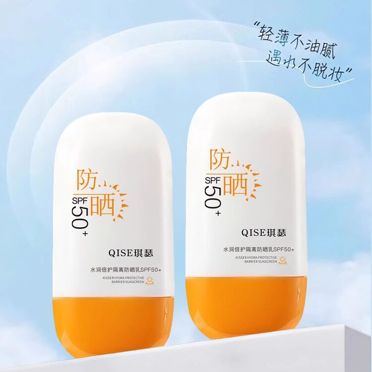 清爽不油腻防晒霜防紫外线轻薄保湿隔离防晒乳女男官方旗舰店正品