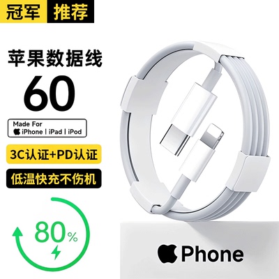 适用苹果8-14全系列快充