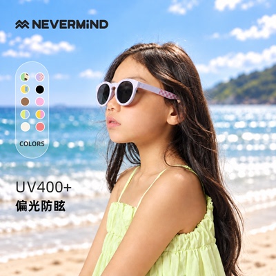 NEVERMIND儿新款儿童墨镜男女宝宝偏光太阳镜防紫外线防晒偏光镜