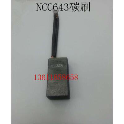 NCC634碳刷 风力发动机碳刷 电厂专用碳刷 25*32*60