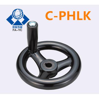 辐式手轮 C-PHLK100/125/160/200/250