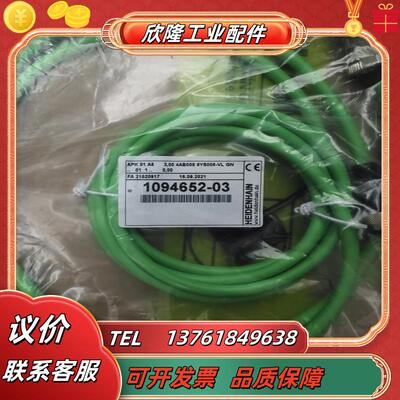 LC495S LC195S国光栅尺电缆适配线1096452-03原装议价