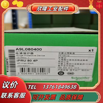 A9L080400  IPRU 80 4P全新原装正品议价