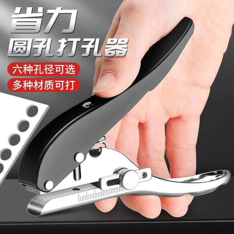 打孔器小型打孔机圆环孔活页本打洞器pvc厚纸张打眼器重型手