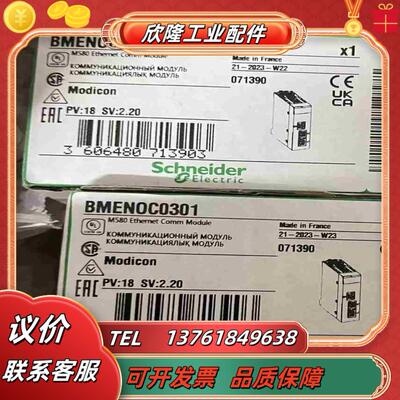 BMENOC0301新到货全新原装正品议价