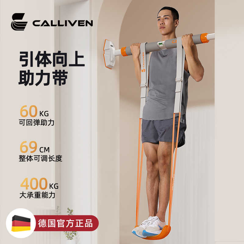 单杠引体向上助力带中考可调节拉力训练辅助器健身家用室内弹力带