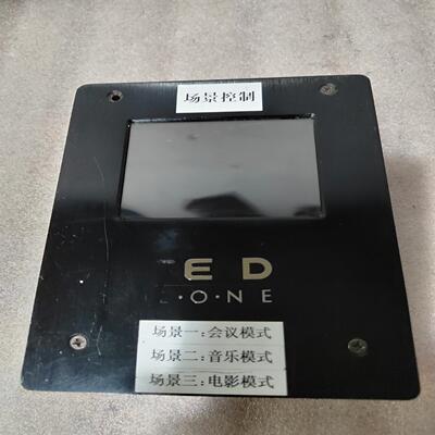 E  D .O.N E 场景控制，懂行识货的来，议价（憨憨电子）