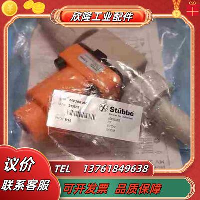 全新原装Stubbe斯德 宝MV308 NC气动阀21288议价