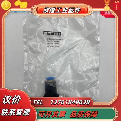 FESTO调压阀节流阀GRLA-1/4-QS-6-8-RS-B 162967 162968现货议价