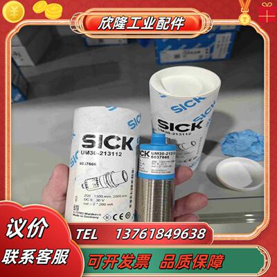 UM30-213112全新原装正品6037666  德国si议价