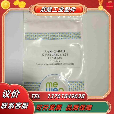 2449417  40个议价