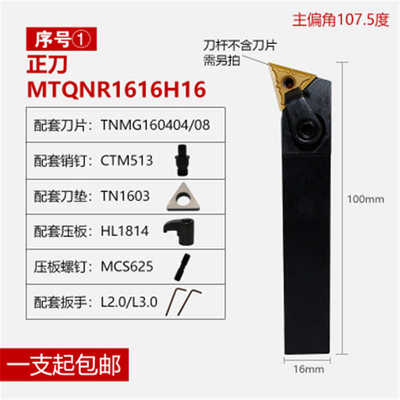 数控车刀刀杆 三角形MTQNR2020K16/2525M16车床刀具 端面加工