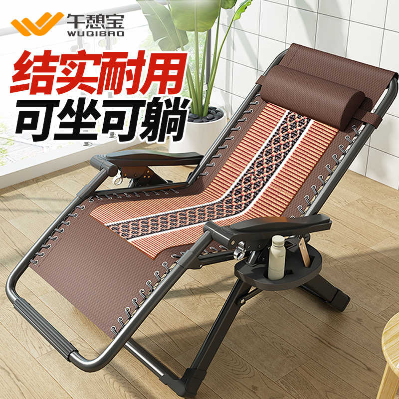 午憩宝躺椅折叠午休靠背椅家用阳台结实两用午睡椅休闲懒人沙