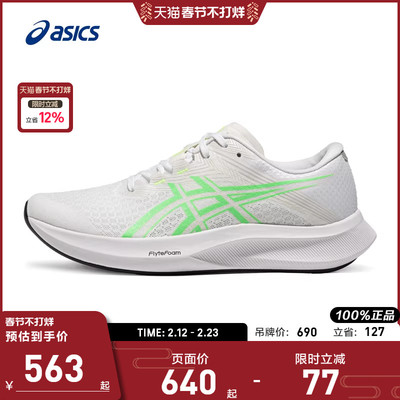 亚瑟士女子缓震抓地透气跑步鞋