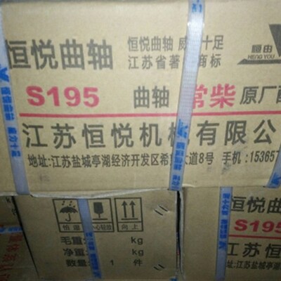 S195 ZS1100 ZS1105B 单滚双瓦双滚 曲轴总成常州常柴柴油机配件