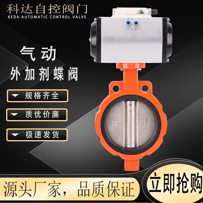 气动蝶阀GTD6-65WF 80WF 100WF 150WF中联站气动水阀 外加剂蝶阀