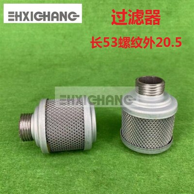 海德堡印刷机配件 GTO52 MO气泵过滤器 滤芯器 单色印刷机过滤器