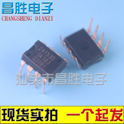 【昌胜电子】STR2A153D 2A153D 电源芯片 直插DIP-8