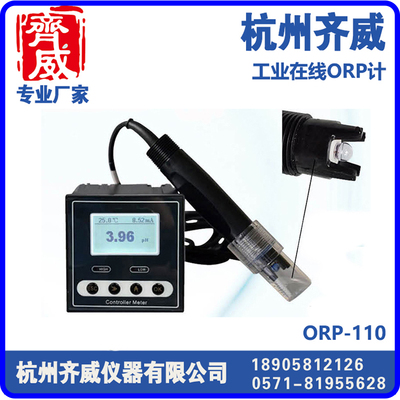 PH-110型 工业在线式PH/ORP计污水在线监测PH监测仪智能PH计在线