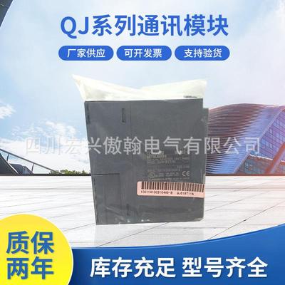 QJ系列通讯模块QJ61BT11N QJ61CL12 QJ71FL71-T-F01规格齐全现货