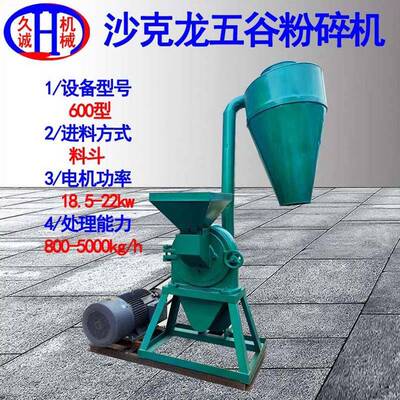 沙克龙五谷粉碎机铸钢双层磨盘磨粉用600型齿爪龙机械锤片式干磨