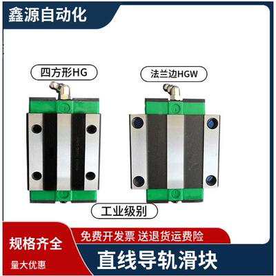 国产直线导轨滑块HGH/HGW/EGH/15/20/25/30/35/45/CA/CC四方 法兰