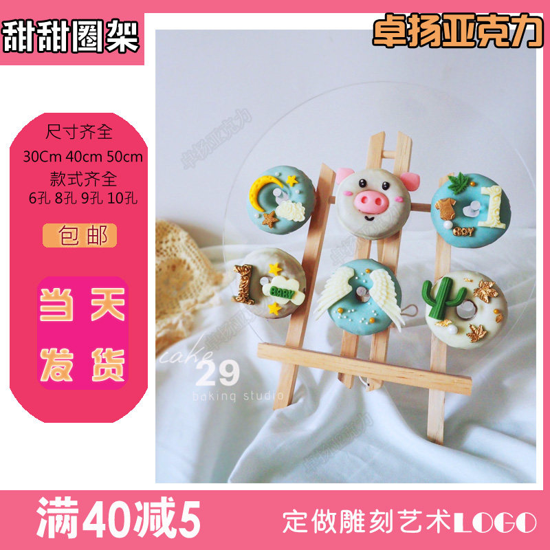 甜甜圈展示架 展示板 架饰品挂架板 面包烘培蛋糕西点店创意货